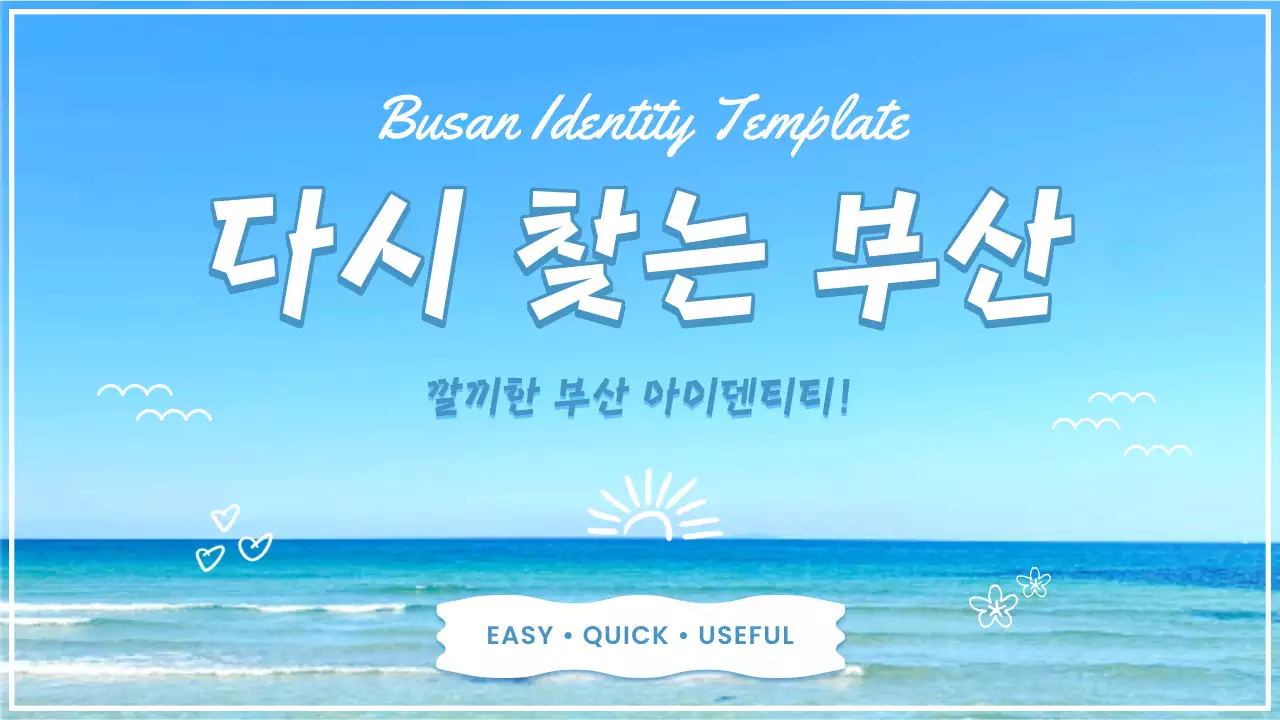 전문적인 디자인을 위한 무료 여행일정 템플릿 미리캔버스