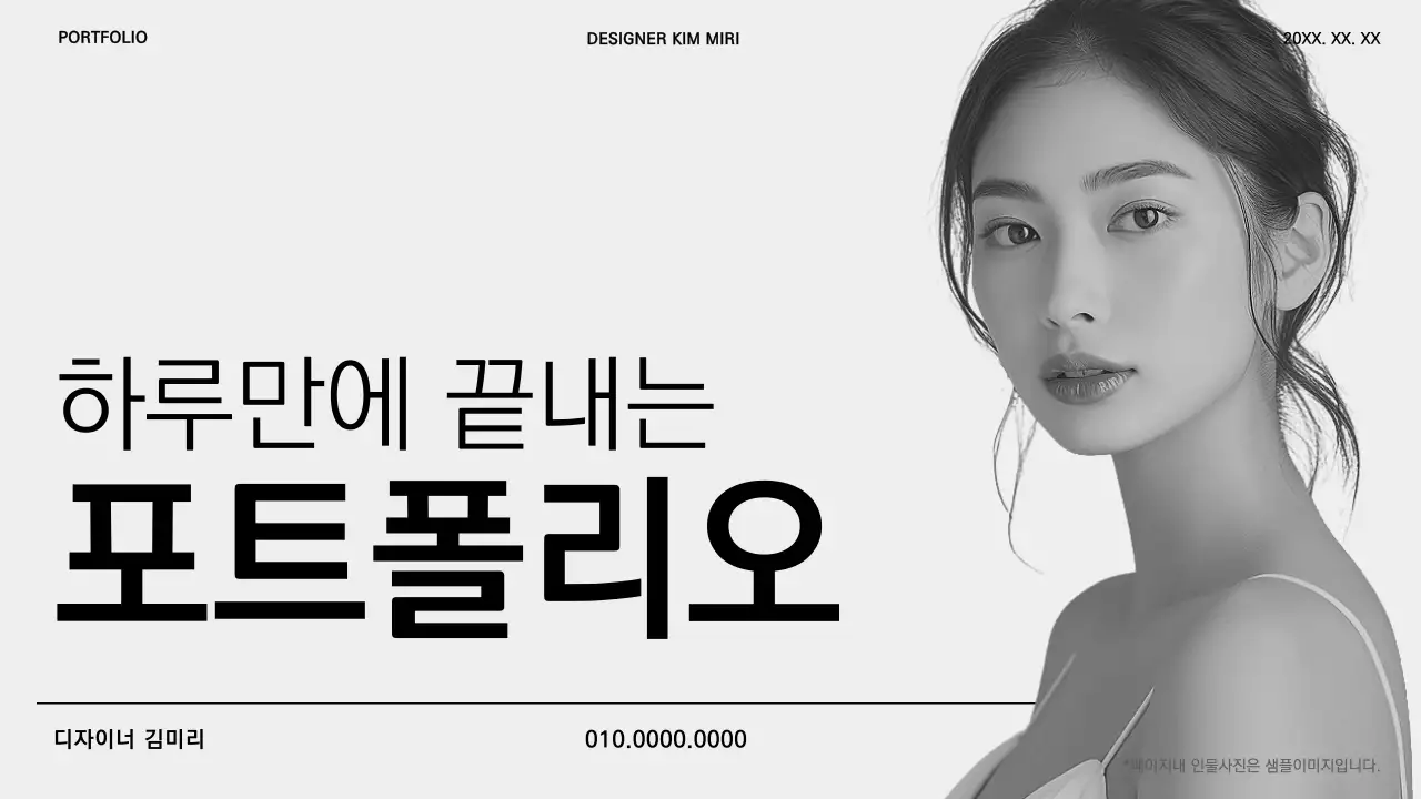 전문적인 디자인을 위한 무료 자기소개ppt 템플릿 미리캔버스