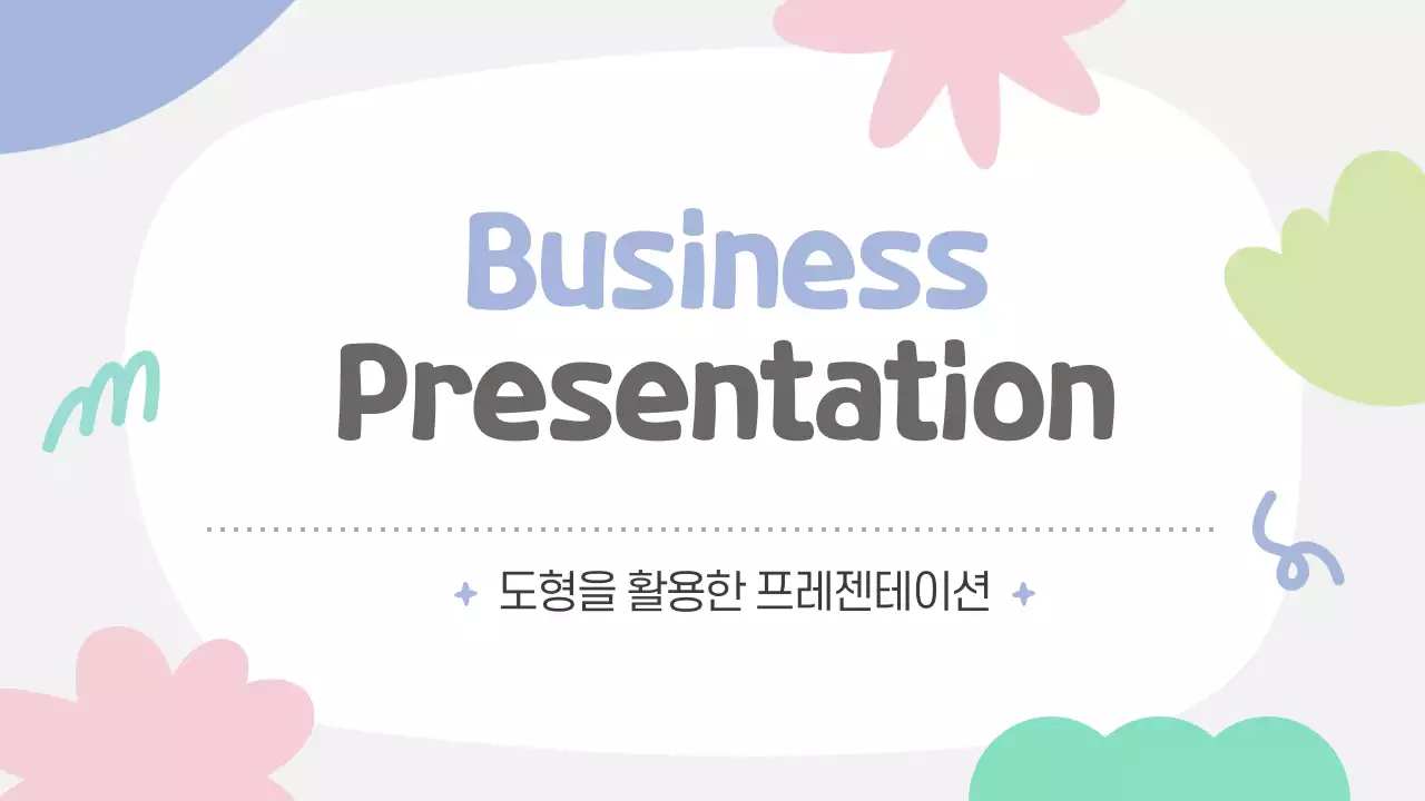 전문적인 디자인을 위한 무료 무료ppt 템플릿 미리캔버스