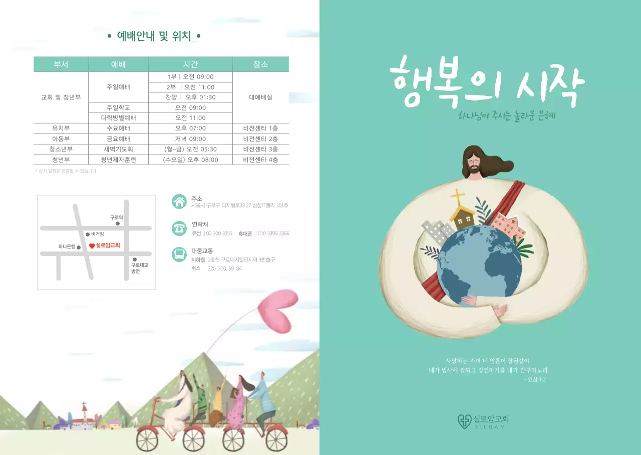 전문적인 디자인을 위한 무료 2단리플렛 리플렛 템플릿 미리캔버스
