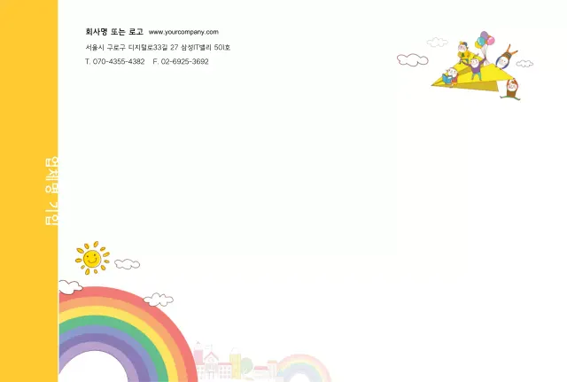전문적인 디자인을 위한 무료 무지개 템플릿 미리캔버스