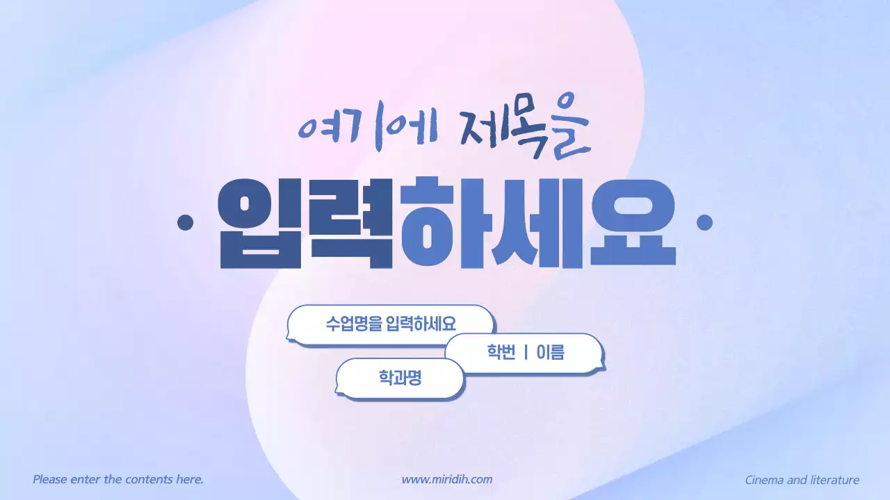 전문적인 디자인을 위한 무료 발표ppt 템플릿 미리캔버스