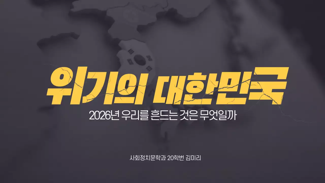 전문적인 디자인을 위한 무료 학대 템플릿 미리캔버스