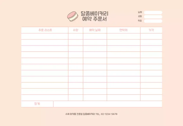 전문적인 디자인을 위한 무료 메모지 템플릿 미리캔버스