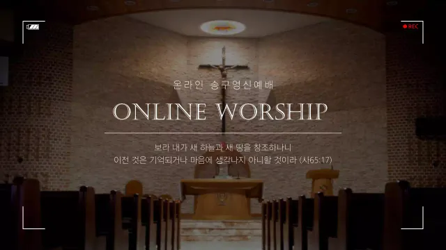 전문적인 디자인을 위한 무료 예배 Ppt 템플릿 미리캔버스