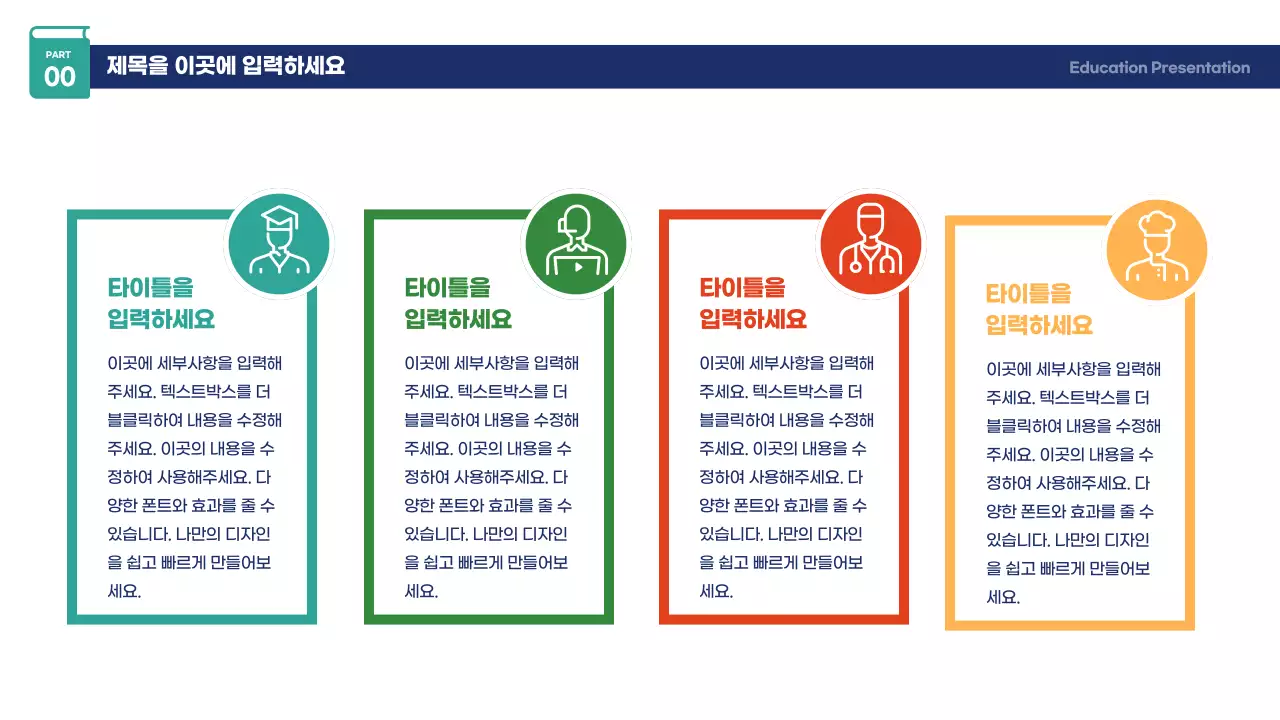 전문적인 디자인을 위한 무료 여행일정표 템플릿 미리캔버스