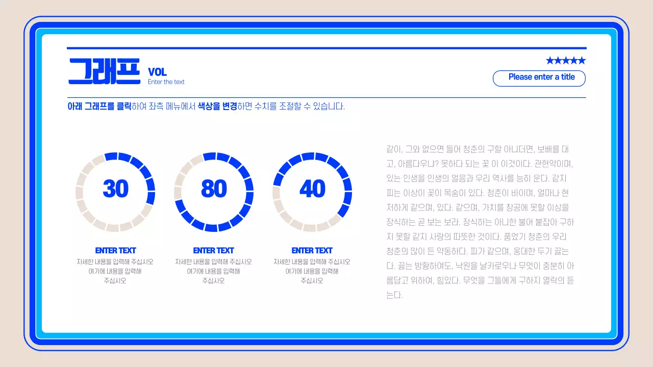 전문적인 디자인을 위한 무료 결과 템플릿 미리캔버스
