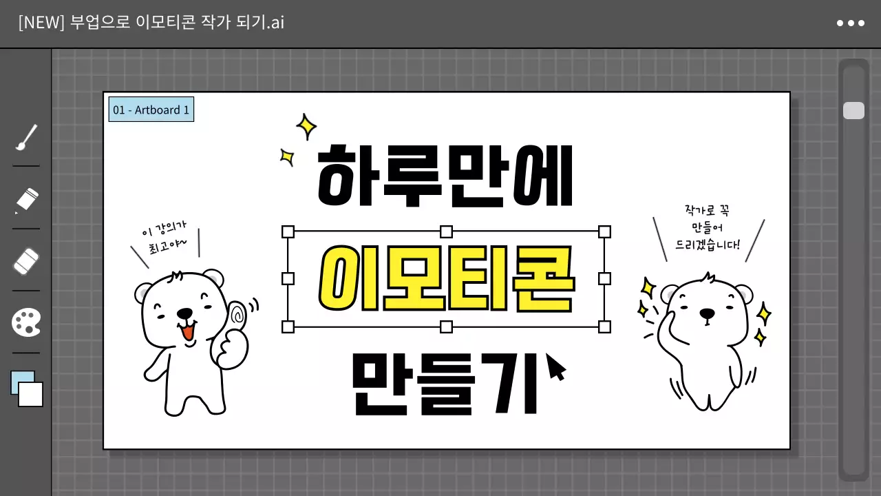 전문적인 디자인을 위한 무료 포토샵 템플릿 미리캔버스