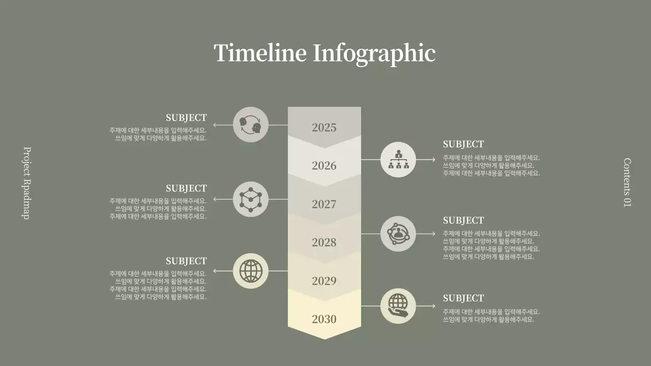 전문적인 디자인을 위한 무료 학교시간표 템플릿 미리캔버스