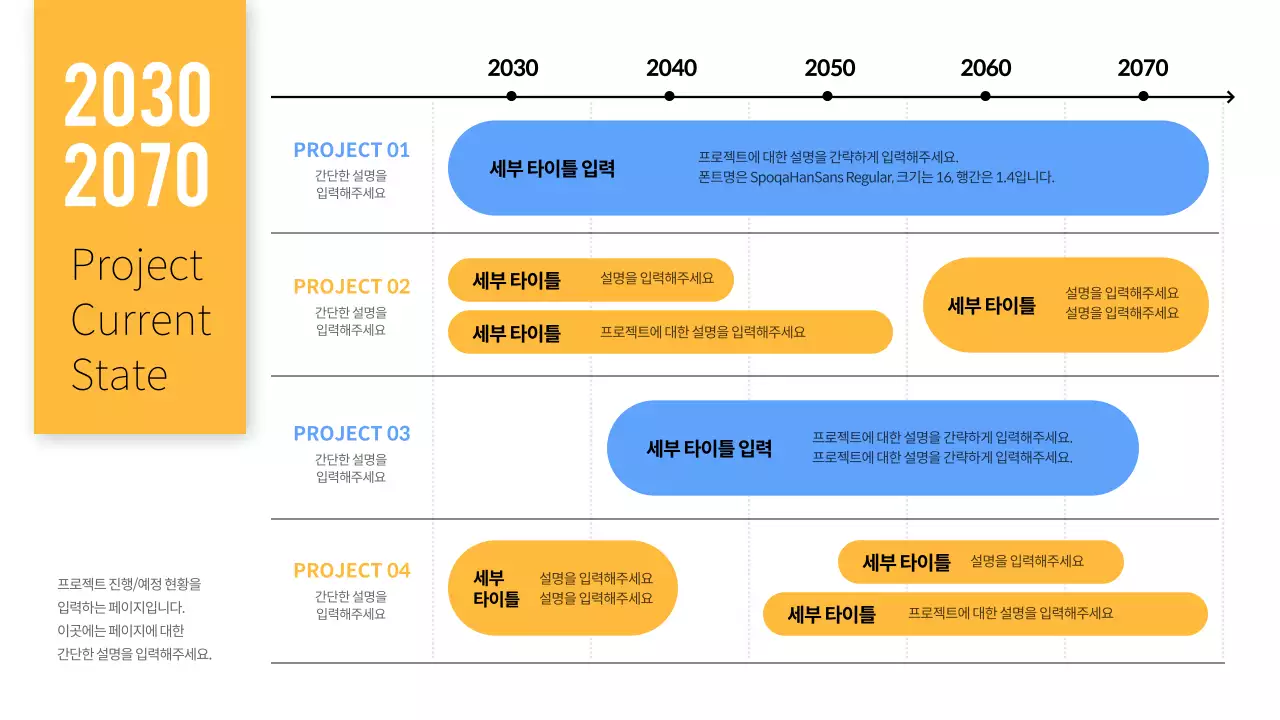 전문적인 디자인을 위한 무료 연간계획표 템플릿 미리캔버스