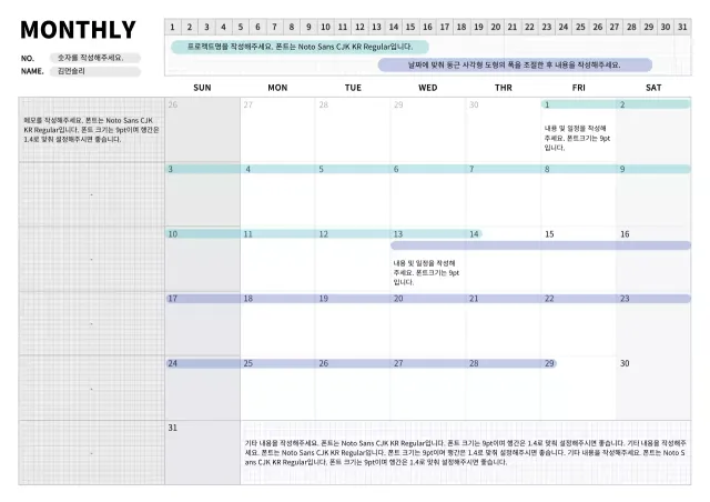 전문적인 디자인을 위한 무료 스케줄러 템플릿 미리캔버스