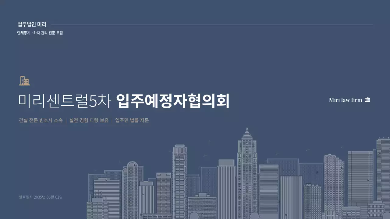 전문적인 디자인을 위한 무료 Ppt표지 템플릿 미리캔버스