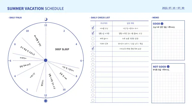 전문적인 디자인을 위한 무료 스케줄러 템플릿 미리캔버스