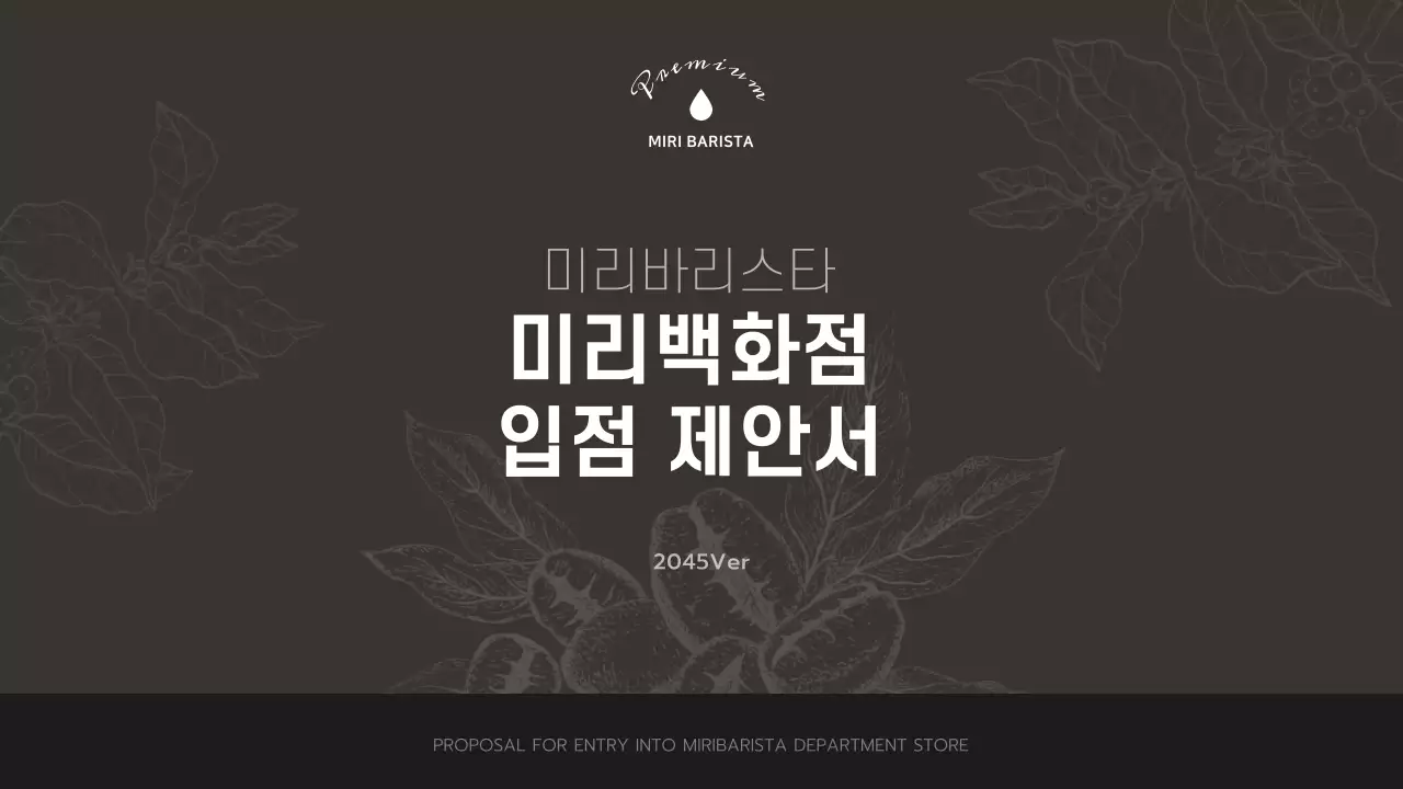 전문적인 디자인을 위한 무료 감사합니다 Ppt 템플릿 미리캔버스