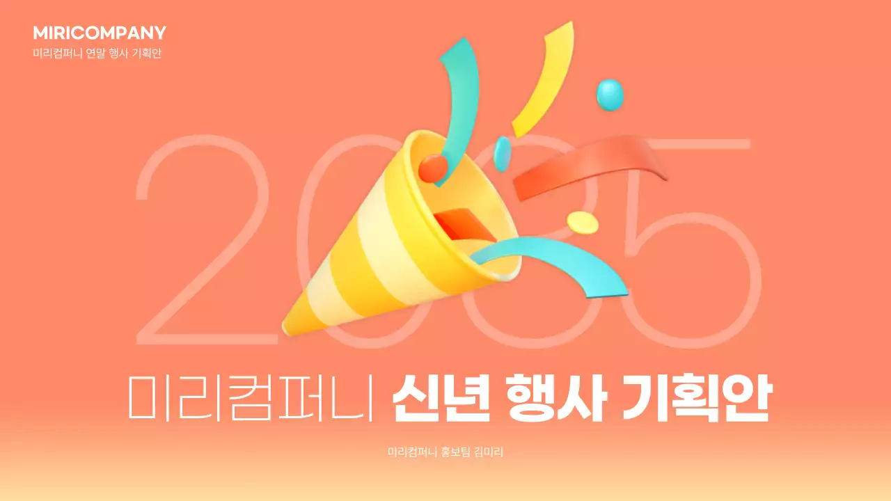 전문적인 디자인을 위한 무료 혼자 걷지 않을 거예요 Ppt 템플릿 미리캔버스