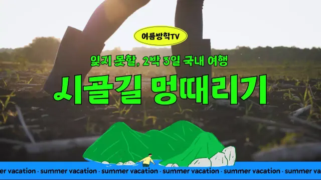 전문적인 디자인을 위한 무료 딸기밭 템플릿 미리캔버스