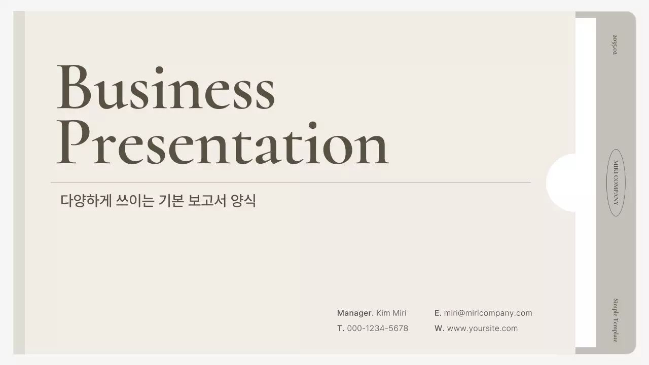 전문적인 디자인을 위한 무료 Ppt 템플릿 미리캔버스