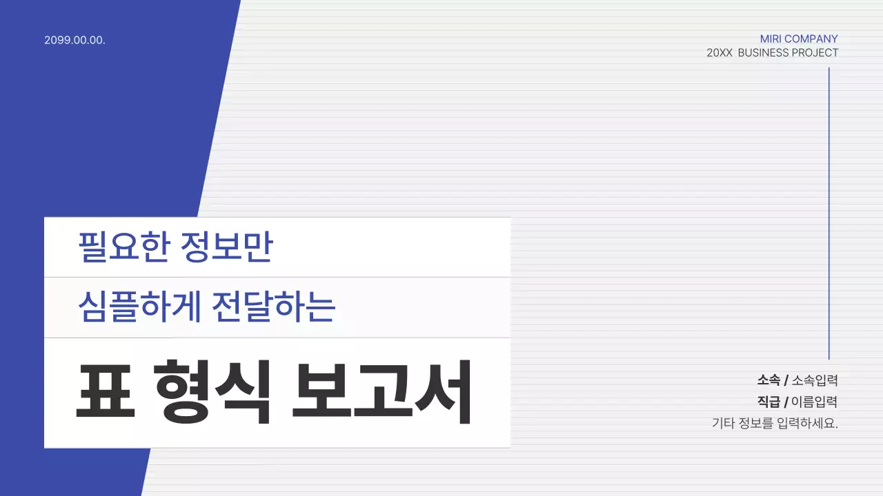 전문적인 디자인을 위한 무료 깔끔한 무료 Ppt 템플릿 미리캔버스