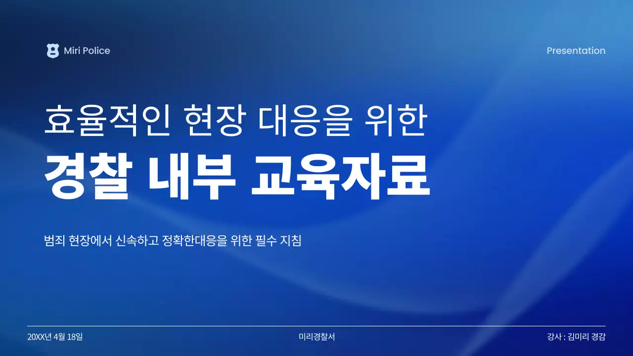 전문적인 디자인을 위한 무료 Ppt표지 템플릿 미리캔버스