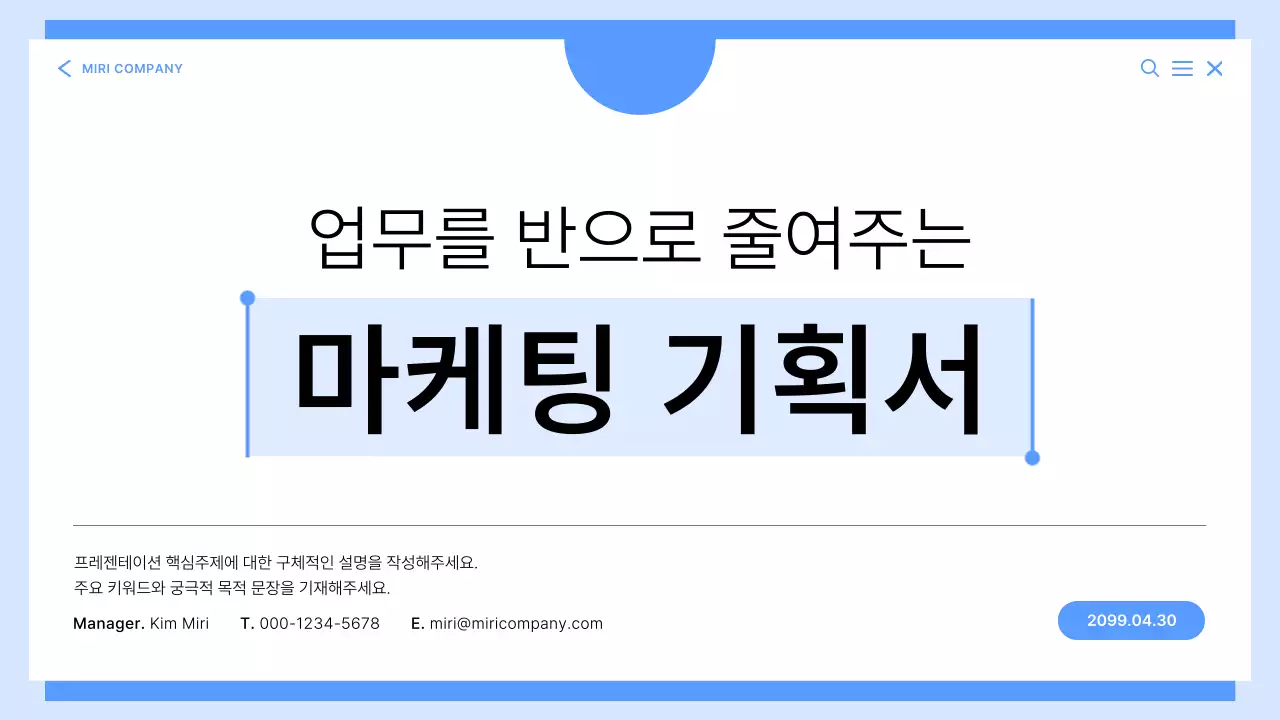 전문적인 디자인을 위한 무료 전후 비교 Ppt 템플릿 미리캔버스
