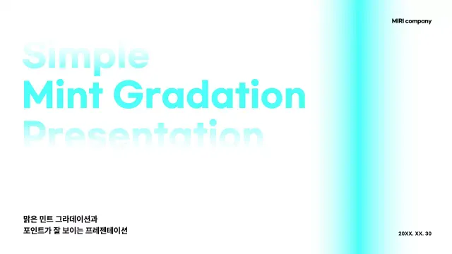 전문적인 디자인을 위한 무료 깔끔한 무료 Ppt 템플릿 미리캔버스