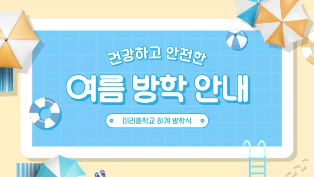 전문적인 디자인을 위한 무료 Ppt표지 템플릿 미리캔버스
