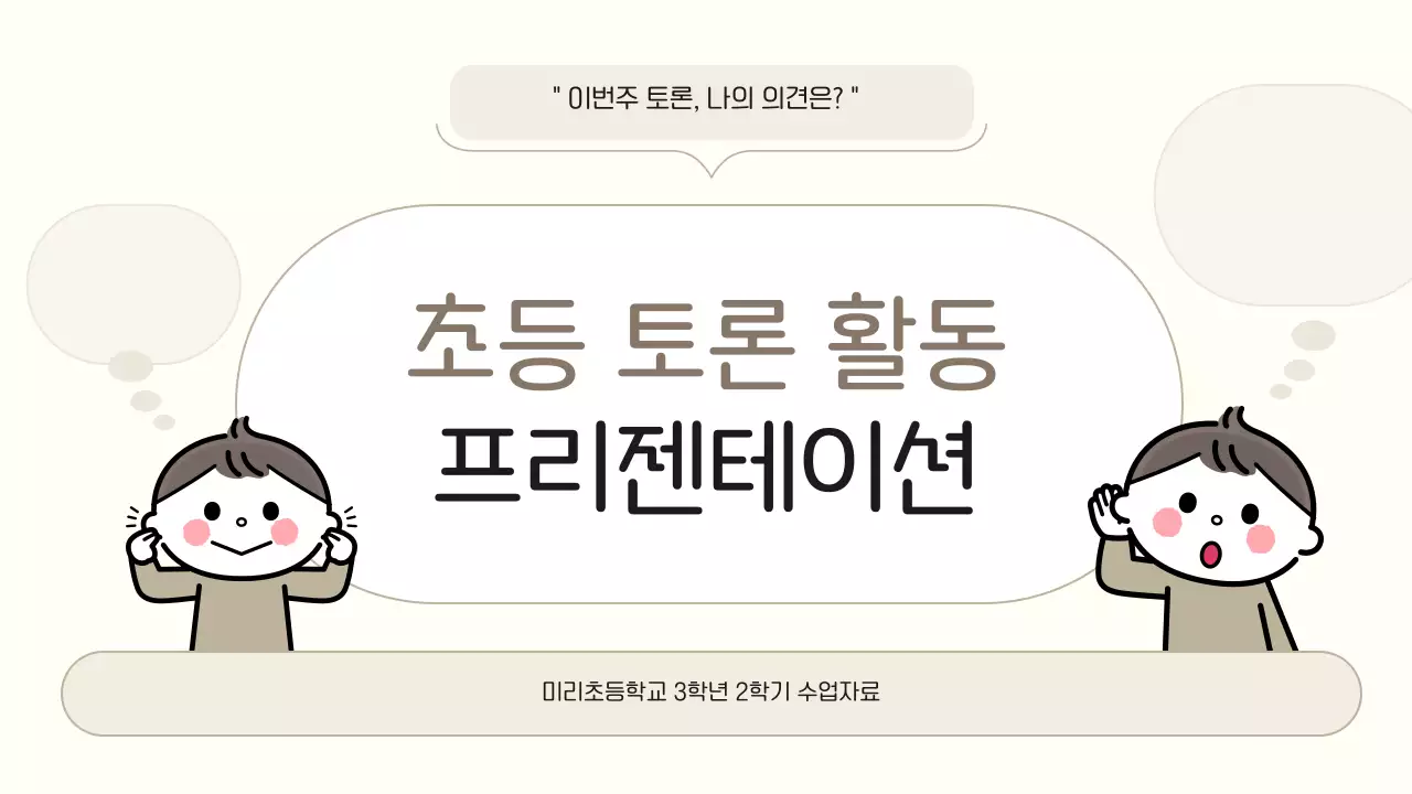 전문적인 디자인을 위한 무료 책읽기 템플릿 미리캔버스