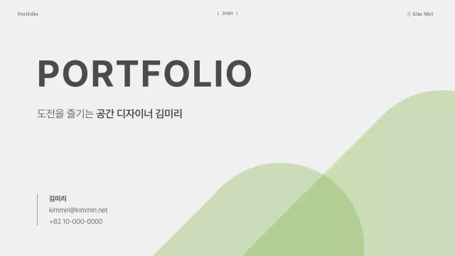 전문적인 디자인을 위한 무료 Ppt표지 템플릿 미리캔버스