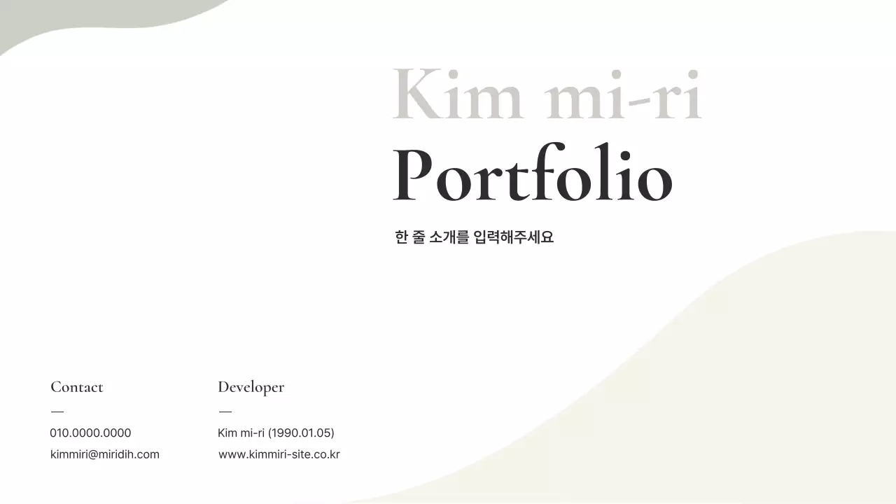 전문적인 디자인을 위한 무료 자기소개ppt 템플릿 미리캔버스