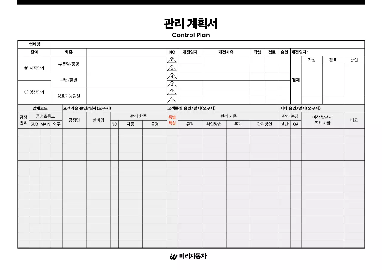 전문적인 디자인을 위한 무료 연간계획표 템플릿 미리캔버스